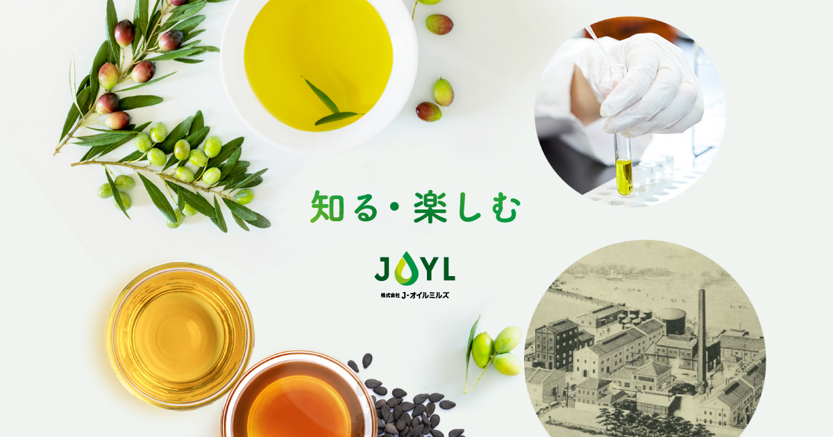 知る・楽しむ｜JOYL - J-オイルミルズ